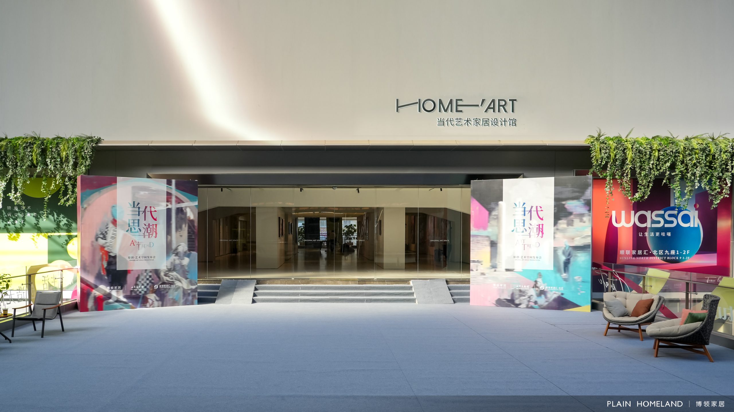 Original Art Gallery Launch: Grand Opening Event - PLAIN HOMELAND