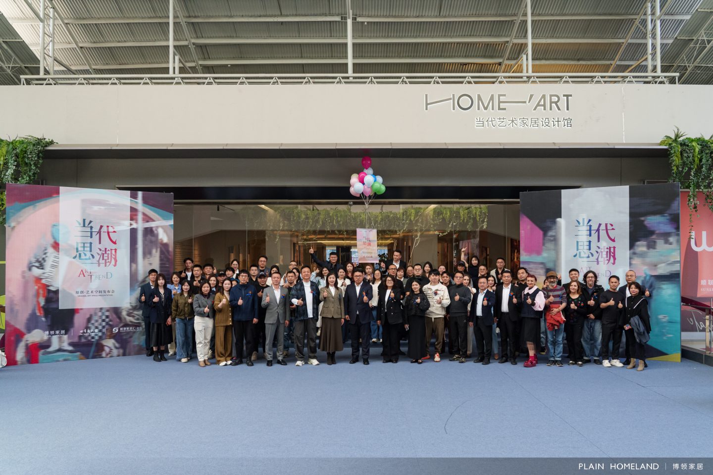 Original Art Gallery Launch: Grand Opening Event - PLAIN HOMELAND